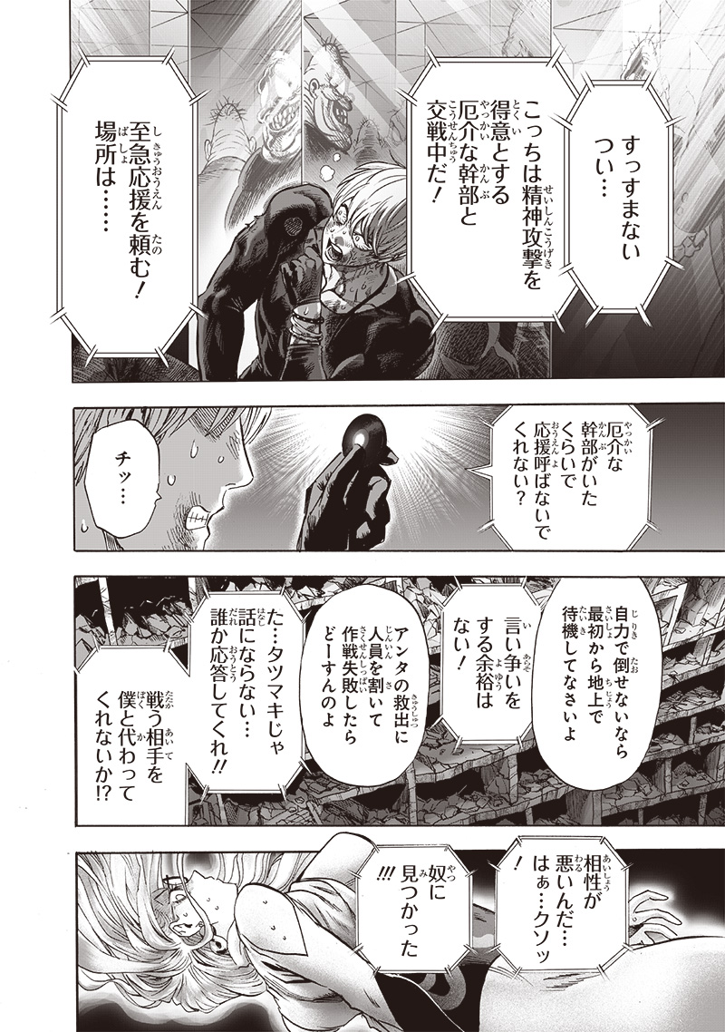 [New] One Punch Man Chapter 171 Synopsis, Updates, Release Date & More ...