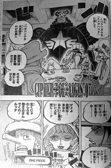 [Updated] One Piece Chapter 1062 Raw Scans, Release Date, Synopsis & Summary - DC News